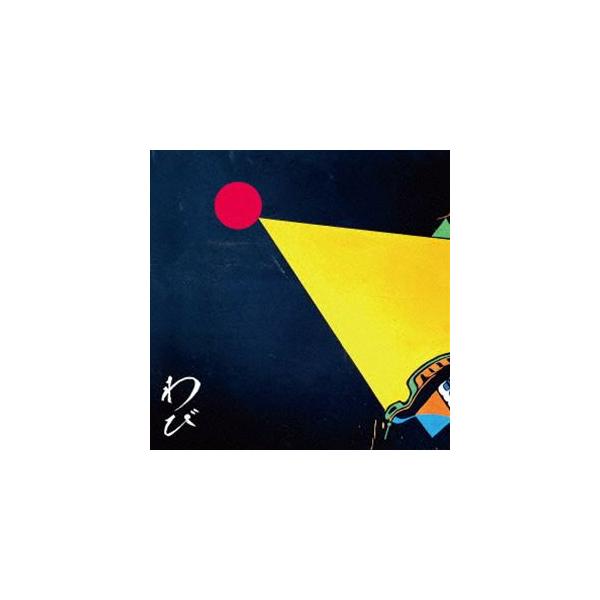 【発売日：2025年03月19日】種別:CD 邦楽ロック/ソウル 発売日:2025/03/19 販売元:ビクターエンタテインメント 登録日:2024/12/24 ROTTENGRAFFTY ロットングラフティー ワビサビ ROTTENGRA...