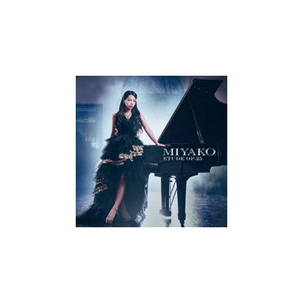 【発売日：2025年10月29日】種別:CD イージーリスニングイージーリスニング/ムード音楽 発売日:2025/10/29 販売元:ビクターエンタテインメント 登録日:2025/09/01 miyako ミヤコ ガイカノエチュード アルバ...