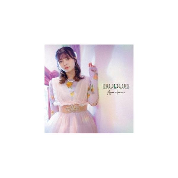 【発売日：2026年03月11日】種別:CD 邦楽J-POP 発売日:2026/03/11 販売元:ビクターエンタテインメント 登録日:2025/12/23 浜浦彩乃 ハマウラアヤノ イロドリ HAMAURA AYANO IRODORI ア...