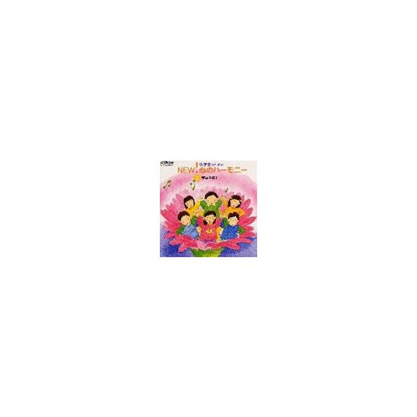 【発売日：2000年03月23日】種別:CD 学芸・童謡・純邦楽趣味/教養 発売日:2000/03/23 販売元:ビクターエンタテインメント 登録日:2006/10/20 （オムニバス） ショウガクセイノタメノニューココロノハーモニー3ガッ...