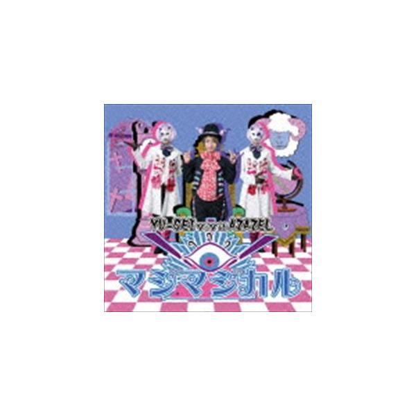 【発売日：2015年03月04日】種別:CD 邦楽J-POP ※こちらの商品はインディーズ盤にて流通量が少なく、手配できない場合がございます 発売日:2015/03/04 販売元:ダイキサウンド 登録日:2014/12/24 YU-SEI ...