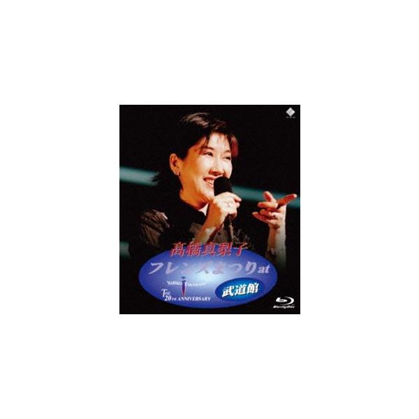 【発売日：2021年12月01日】種別:Blu-ray 音楽Jポップ 発売日:2021/12/01 販売元:ビクターエンタテインメント 登録日:2021/09/17 高橋真梨子 タカハシマリコ フレンズマツリアットブドウカン 高橋真梨子映像...