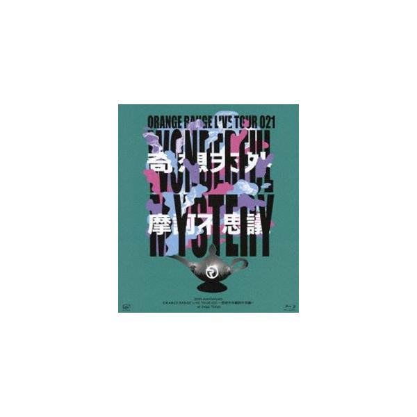 【発売日：2022年02月23日】種別:Blu-ray 音楽Jポップ 発売日:2022/02/23 販売元:ビクターエンタテインメント 登録日:2021/12/24 ORANGE RANGE ORANGE RANGE映像作品 20thアニバ...