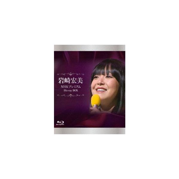 【発売日：2026年06月24日】種別:Blu-ray 音楽Jポップ 発売日:2026/06/24 販売元:ビクターエンタテインメント 登録日:2026/04/30 岩崎宏美 イワサキヒロミ エヌエイチケイプレミアムブルーレイボックス NH...
