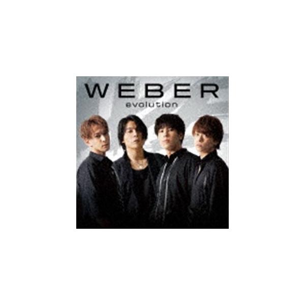 【発売日：2021年10月27日】種別:CD 邦楽J-POP 発売日:2021/10/27 販売元:ビクターエンタテインメント 登録日:2021/08/04 WEBER ウェバー エボリューション WEBER CD 特典:歌詞付 内容:Br...