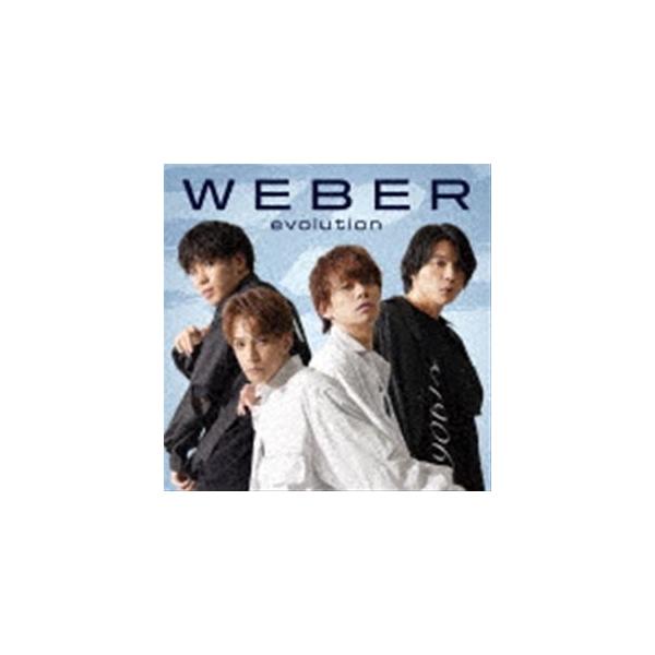 【発売日：2021年10月27日】種別:CD 邦楽J-POP 発売日:2021/10/27 販売元:ビクターエンタテインメント 登録日:2021/08/04 WEBER ウェバー エボリューション WEBER CD 特典:歌詞付 内容:Br...