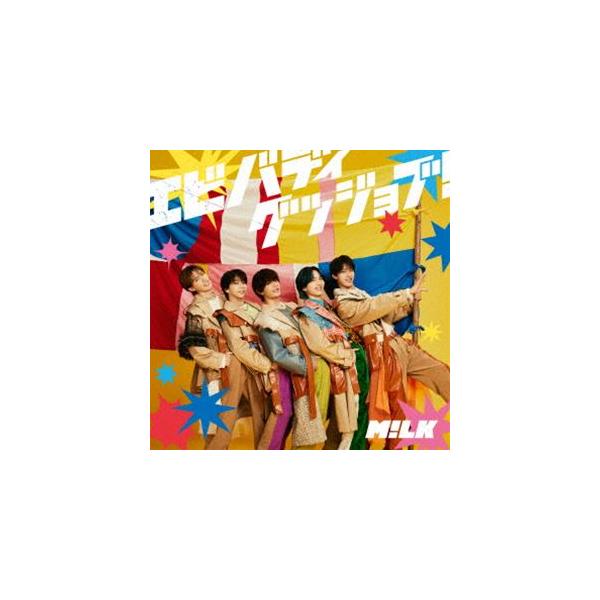 【発売日：2024年10月23日】種別:CD 邦楽J-POP 発売日:2024/10/23 販売元:ビクターエンタテインメント 登録日:2024/09/04 M!LK ミルク エビバディグッジョブ M!LK CD Milk ミルク シングル...