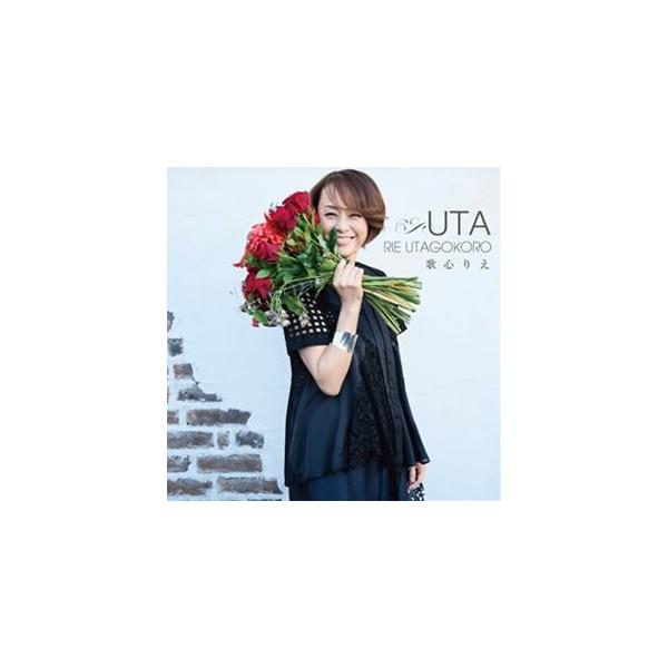 【発売日：2026年04月22日】種別:CD 邦楽J-POP 発売日:2026/04/22 販売元:ビクターエンタテインメント 登録日:2026/02/20 歌心りえ ウタゴコロリエ ウタ 歌心りえCD 6202602200015 6202...