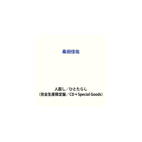 【発売日：2026年06月24日】種別:CD 邦楽J-POP 発売日:2026/06/24 販売元:ビクターエンタテインメント 登録日:2026/02/26 桑田佳祐 クワタケイスケ ヒトタラシ 桑田佳祐 CD KUWATA KEISUKE...