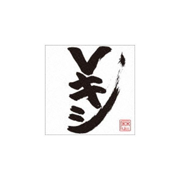 【発売日：2016年06月22日】種別:CD 邦楽ロック/ソウル 発売日:2016/06/22 販売元:ビクターエンタテインメント 登録日:2016/05/11 レキシ レキシ ブイキシ レキシ CD 特典:歌詞付／2016.8.17（水）...