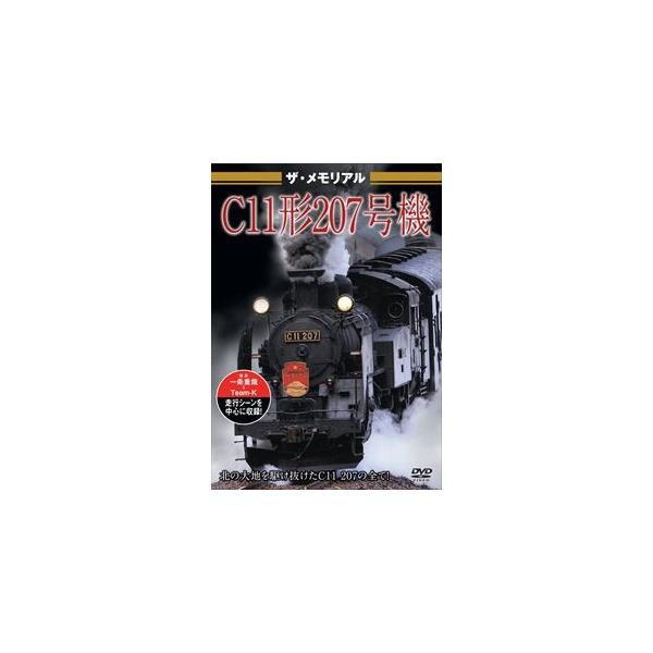 【発売日：2015年04月30日】種別:DVD 趣味・教養電車 発売日:2015/04/30 販売元:ピーエスジー 登録日:2015/02/25 解説:本作ではラストランを含む様々な120カット以上の走行シーンにくわえ、車両基地で撮影した外...