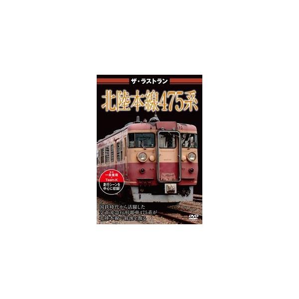 【発売日：2015年09月25日】種別:DVD 邦画ドキュメンタリー 発売日:2015/09/25 販売元:ピーエスジー 登録日:2015/09/29