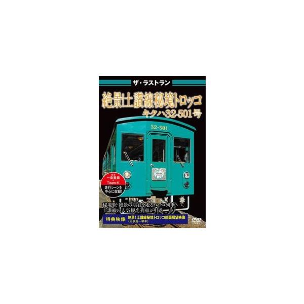 【発売日：2017年01月27日】種別:DVD 趣味・教養電車 発売日:2017/01/27 販売元:ピーエスジー 登録日:2016/11/30