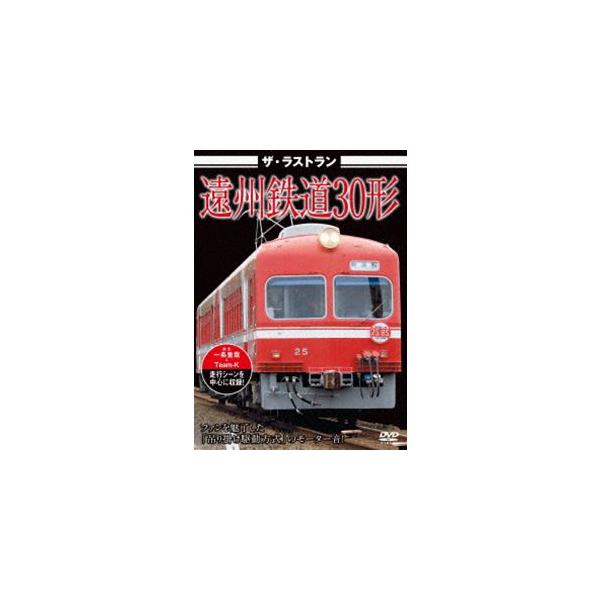 【発売日：2018年10月26日】種別:DVD 趣味・教養電車 発売日:2018/10/26 販売元:ピーエスジー 登録日:2018/10/18