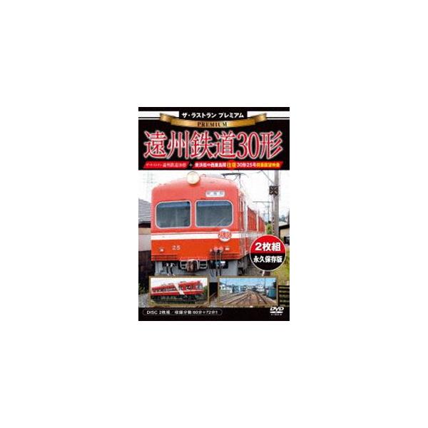 【発売日：2018年10月26日】種別:DVD 趣味・教養電車 発売日:2018/10/26 販売元:ピーエスジー 登録日:2018/10/18