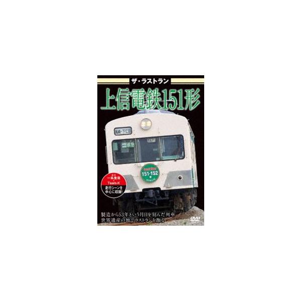 【発売日：2018年11月30日】種別:DVD 趣味・教養電車 発売日:2018/11/30 販売元:ピーエスジー 登録日:2018/10/18