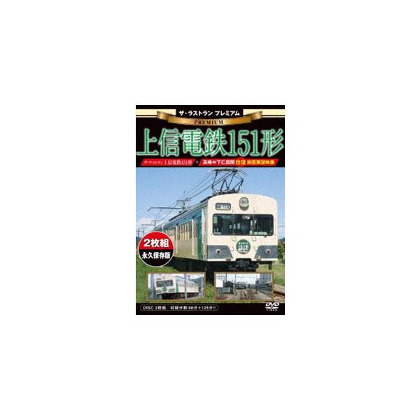 【発売日：2018年11月30日】種別:DVD 趣味・教養電車 発売日:2018/11/30 販売元:ピーエスジー 登録日:2018/10/18