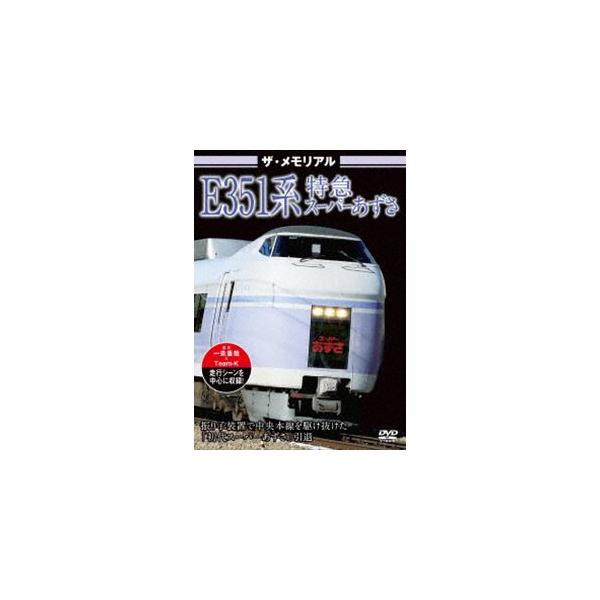 【発売日：2019年03月29日】種別:DVD 趣味・教養電車 発売日:2019/03/29 販売元:ピーエスジー 登録日:2019/02/11