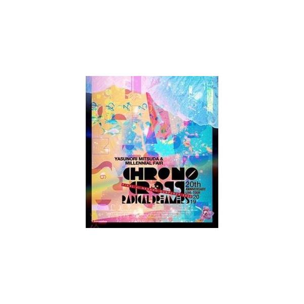 【発売日：2021年04月14日】種別:Blu-ray アニメその他 発売日:2021/04/14 販売元:ソニー・ミュージックソリューションズ 登録日:2021/01/26 光田康典＆ミレニアル・フェア クロノクロストゥエンティースアニバ...