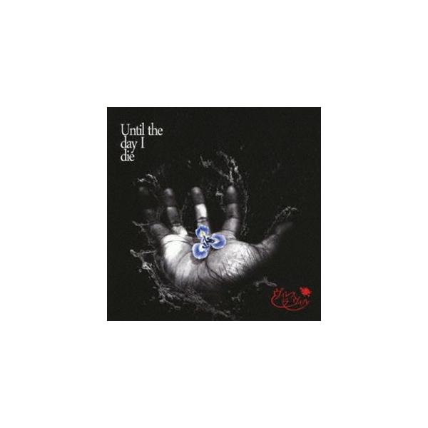 【発売日：2019年11月27日】種別:CD 邦楽ロック/ソウル ※こちらの商品はインディーズ盤にて流通量が少なく、手配できない場合がございます 発売日:2019/11/27 販売元:ダイキサウンド 登録日:2019/11/25 ヴィレス ...