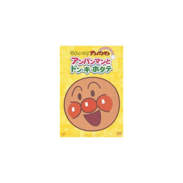 【発売日：2006年03月24日】種別:DVD アニメキッズアニメ 発売日:2006/03/24 販売元:バップ 登録日:2005/12/27 戸田恵子 それいけ!アンパンマン コレクションシリーズ 内容:「アンパンマンとドン・キ・ホタテ」...