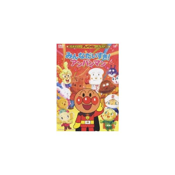 【発売日：2006年02月22日】種別:DVD アニメキッズアニメ 発売日:2006/02/22 販売元:バップ 登録日:2005/12/20 戸田恵子 それいけ!アンパンマン ザ・ベスト 内容:「みんなだいすき！アンパンマン」／「ポッカリ...
