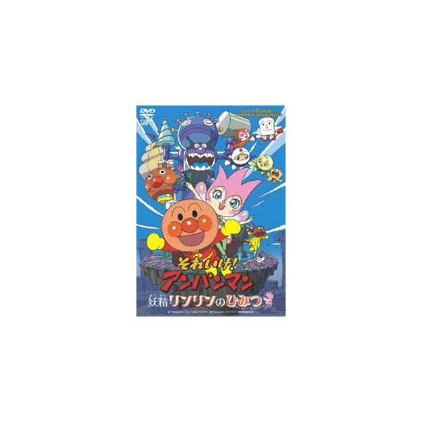 【発売日：2008年11月21日】種別:DVD アニメキッズアニメ 発売日:2008/11/21 販売元:バップ 登録日:2008/09/22 戸田恵子 トムス・エンタテインメント（東京ムービー）制作作品 劇場版それいけ！アンパンマン 20...