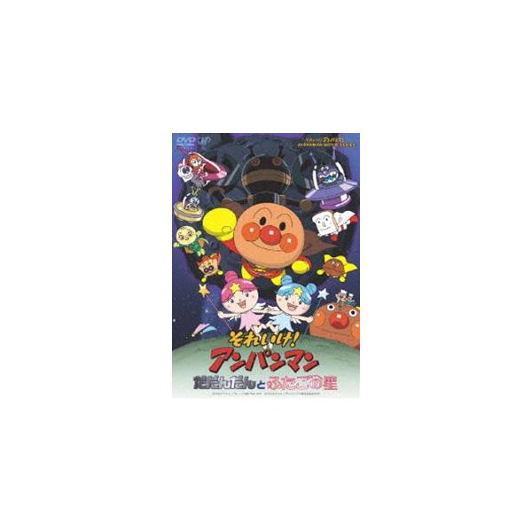 【発売日：2009年11月27日】種別:DVD アニメキッズアニメ 発売日:2009/11/27 販売元:バップ 登録日:2009/09/23 戸田恵子 川越淳 トムス・エンタテインメント（東京ムービー）制作作品 劇場版それいけ！アンパンマ...
