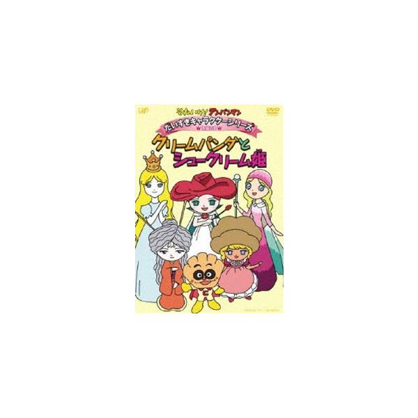 【発売日：2011年03月18日】種別:DVD アニメ子供向け 発売日:2011/03/18 販売元:バップ 登録日:2011/01/20 永丘昭典 それいけ!アンパンマン だいすきキャラクターシリーズ 解説:TVアニメ「それいけ！アンパン...