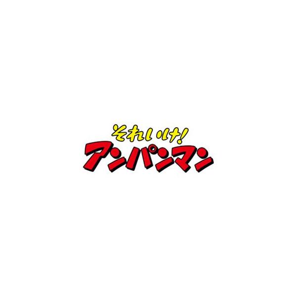 【発売日：2026年06月24日】種別:DVD アニメキッズアニメ 発売日:2026/06/24 販売元:バップ 登録日:2026/04/17 戸田恵子 永丘昭典 ソレイケアンパンマンダイボウケンシリーズイロンナセカイヲタビシヨウ それいけ...