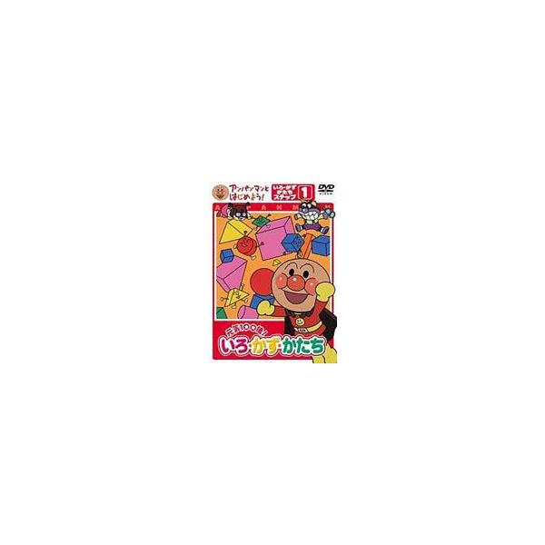 【発売日：2004年10月21日】種別:DVD 趣味・教養子供向け 発売日:2004/10/21 販売元:バップ 登録日:2004/06/01 戸田恵子 大賀俊二 トムス・エンタテインメント（東京ムービー）制作作品 アンパンマンとはじめよう...