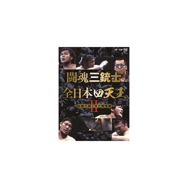 【発売日：2019年03月27日】種別:DVD スポーツ格闘技 発売日:2019/03/27 販売元:バップ 登録日:2018/12/28 武藤敬司 トウコンサンジュウシカケルゼンニホンシテンノウ2ヒゾウガイコクジンセダイトウソウヘン 新日...