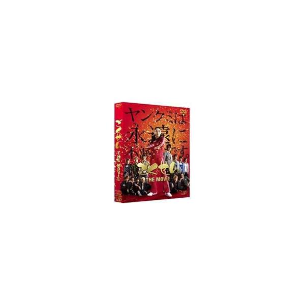 【発売日：2010年01月20日】種別:DVD 邦画青春ドラマ 発売日:2010/01/20 販売元:バップ 登録日:2009/10/26 仲間由紀恵 佐藤東弥 仲間由紀恵出演作品 亀梨和也出演作品 三浦春馬出演作品 森本梢子原作映像作品 ...