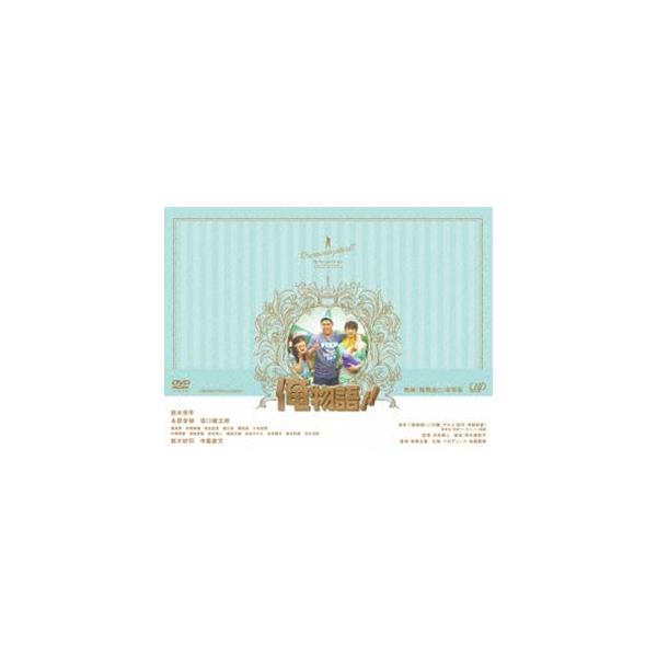 【発売日：2016年04月27日】種別:DVD 邦画青春ドラマ 発売日:2016/04/27 販売元:バップ 登録日:2016/02/19 鈴木亮平 河合勇人 坂口健太郎出演作品 鈴木亮平出演作品 永野芽郁出演作品 少女漫画原作実写化作品 ...