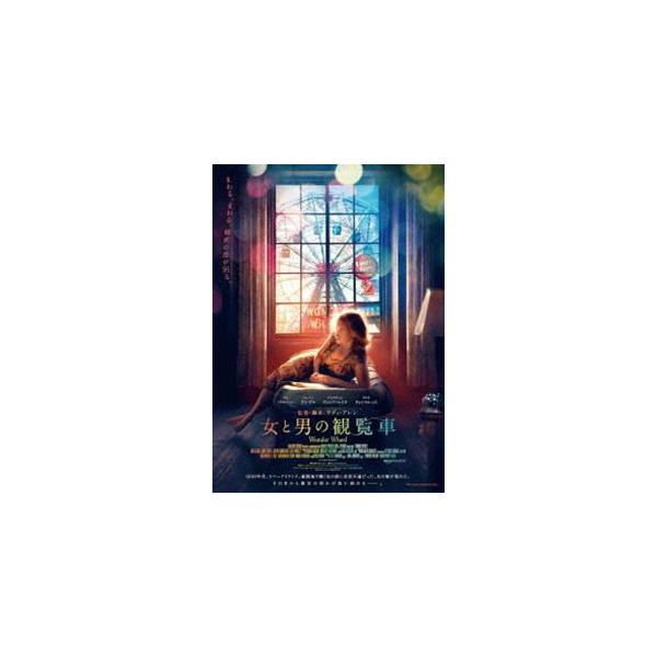 【発売日：2018年12月19日】種別:DVD 洋画ドラマ全般 発売日:2018/12/19 販売元:バップ 登録日:2018/09/19 ケイト・ウィンスレット オンナトオトコノカンランシャ 2018年公開の洋画 ケイトウィンスレット 解...