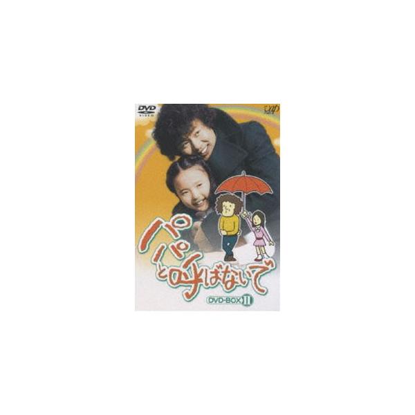 【発売日：2003年12月21日】種別:DVD 国内TVドラマ全般 発売日:2003/12/21 販売元:バップ 登録日:2005/12/27 石立鉄男 千野皓司 石立鉄男ユニオン映画シリーズ 70年代日本のテレビドラマ 620230203...