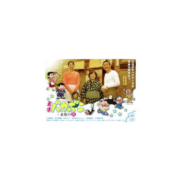 【発売日：2016年12月28日】種別:DVD 国内TVドラマ全般 発売日:2016/12/28 販売元:バップ 登録日:2016/10/26 上田晋也 藤木直人出演作品 小日向文世出演作品 少年マガジン実写化作品 2016年日本のテレビド...