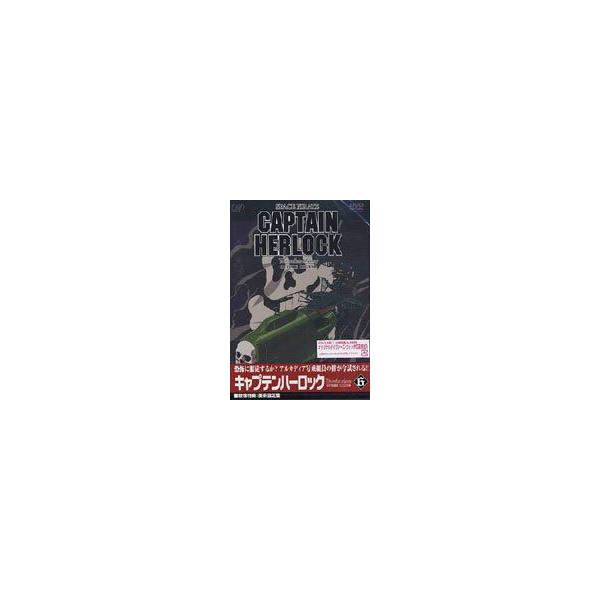 【発売日：2003年05月21日】種別:DVD アニメOVAアニメ 発売日:2003/05/21 販売元:バップ 登録日:2004/06/01 山寺宏一 りんたろう 松本零士 マッドハウス制作作品 2003年日本のテレビアニメ 解説:信念を...