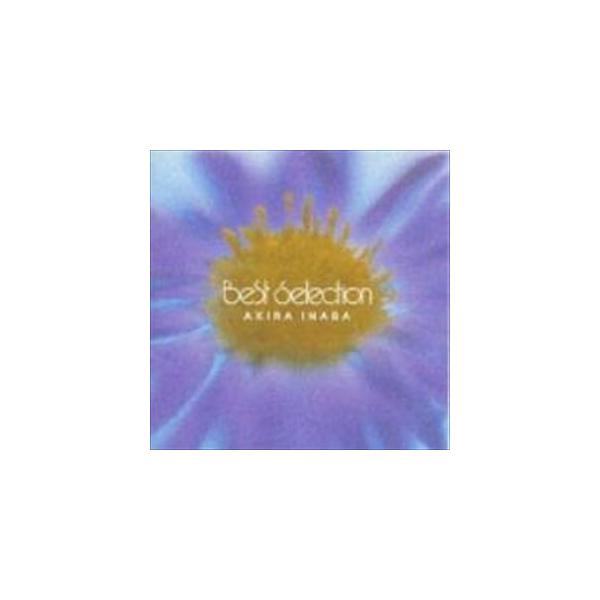 【発売日：1992年06月21日】種別:CD 邦楽ニューミュージック/フォーク 発売日:1992/06/21 販売元:バップ 登録日:2006/10/20 因幡晃 イナバアキラ ケッテイバン ゼンキョクシュウ イナバアキラ 因幡晃 CD 内...