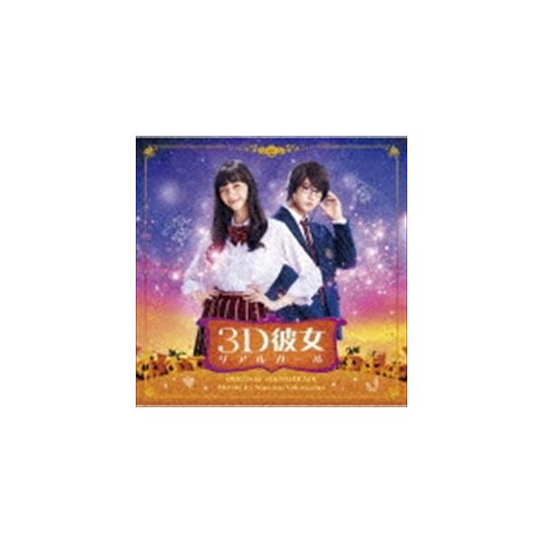 【発売日：2018年09月12日】種別:CD サントラ国内映画 発売日:2018/09/12 販売元:バップ 登録日:2018/08/07 横山克（音楽） ヨコヤママサル エイガ 3ディーカノジョ リアルガール オリジナル サウンドトラック...