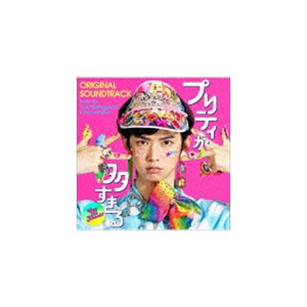 【発売日：2018年10月24日】種別:CD サントラ国内TV 発売日:2018/10/24 販売元:バップ 登録日:2018/08/29 西口悠二／Chocoholic（音楽） ニシグチユウジ チョコホリック プリティガオオスギル オリジ...