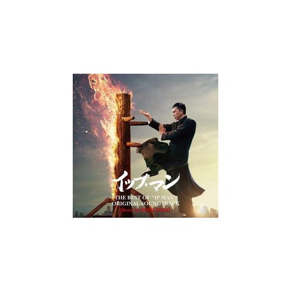 【発売日：2020年05月06日】種別:CD サントラ海外映画 発売日:2020/05/06 販売元:バップ 登録日:2020/04/03 川井憲次（音楽） カワイケンジ ザ ベスト オブ イップ マン オリジナル サウンドトラック 特典:...