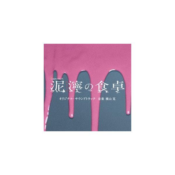【発売日：2023年12月20日】種別:CD サントラ国内TV 発売日:2023/12/20 販売元:バップ 登録日:2023/10/30 横山克（音楽） ヨコヤママサル テレビアサヒケイドヨウナイトドラマ ヌカルミノショクタク オリジナル...