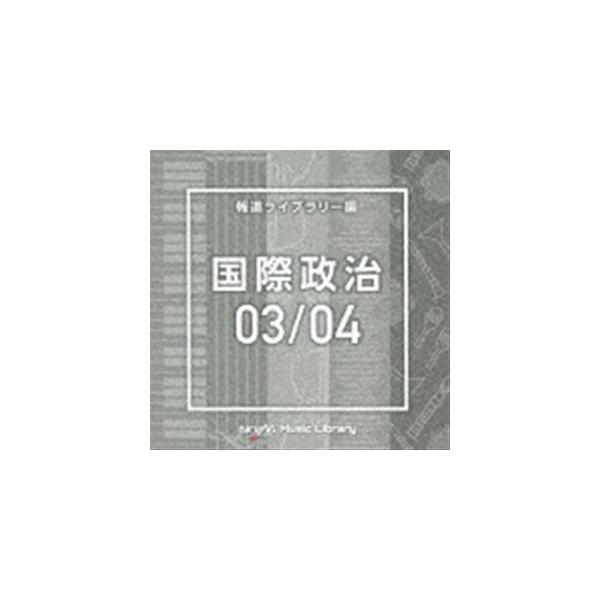 【発売日：2021年12月22日】種別:CD イージーリスニングイージーリスニング/ムード音楽 発売日:2021/12/22 販売元:バップ 登録日:2021/10/21 （BGM） エヌティーブイエム ミュージック ライブラリー ホウドウ...