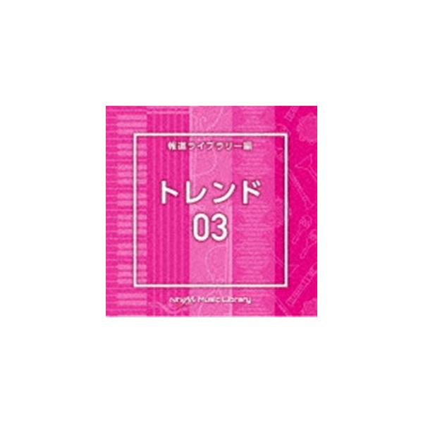 【発売日：2022年04月20日】種別:CD イージーリスニングイージーリスニング/ムード音楽 発売日:2022/04/20 販売元:バップ 登録日:2022/03/04 （BGM） エヌティーブイエム ミュージック ライブラリー ホウドウ...
