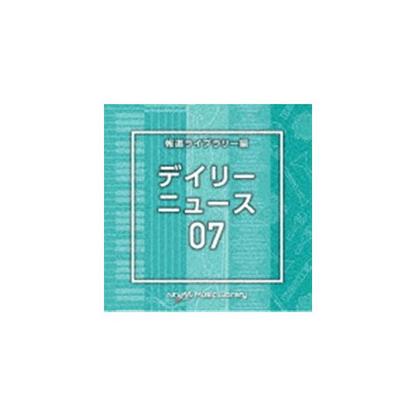 【発売日：2022年06月22日】種別:CD イージーリスニングイージーリスニング/ムード音楽 発売日:2022/06/22 販売元:バップ 登録日:2022/04/21 （BGM） エヌティーブイエム ミュージック ライブラリー ホウドウ...