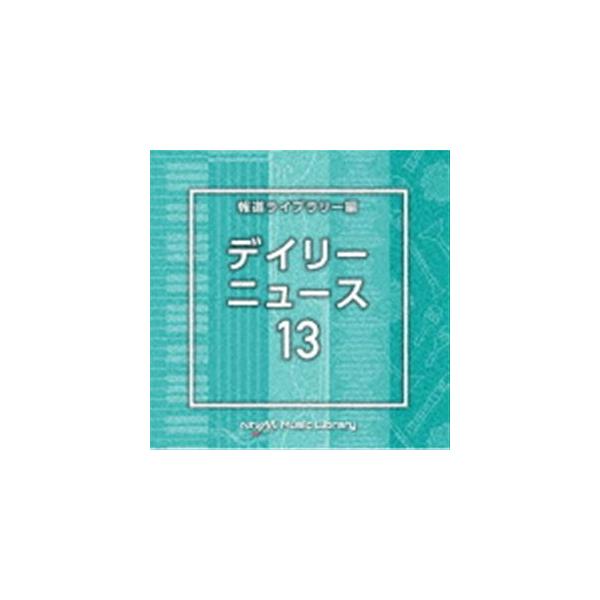 【発売日：2023年07月26日】種別:CD イージーリスニングイージーリスニング/ムード音楽 発売日:2023/07/26 販売元:バップ 登録日:2023/05/22 （BGM） エヌティーブイエム ミュージック ライブラリー ホウドウ...