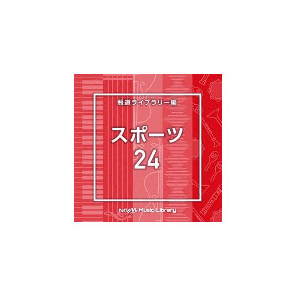 【発売日：2023年12月20日】種別:CD イージーリスニングイージーリスニング/ムード音楽 発売日:2023/12/20 販売元:バップ 登録日:2023/10/23 （BGM） エヌティーブイエム ミュージック ライブラリー ホウドウ...