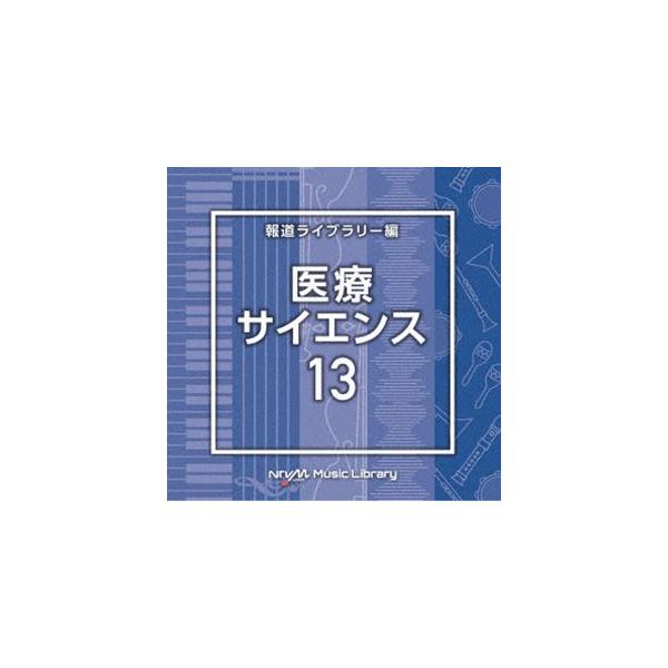 【発売日：2024年01月24日】種別:CD イージーリスニングイージーリスニング/ムード音楽 発売日:2024/01/24 販売元:バップ 登録日:2023/11/21 （BGM） エヌティーブイエム ミュージック ライブラリー ホウドウ...