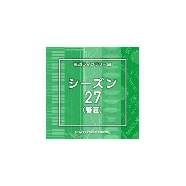 【発売日：2025年02月26日】種別:CD イージーリスニングイージーリスニング/ムード音楽 発売日:2025/02/26 販売元:バップ 登録日:2024/12/23 （BGM） エヌティーブイエム ミュージック ライブラリー ホウドウ...